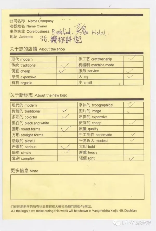 當北京的胡同被「封」之後，4位設計師的在地行動 | ShoppingDesign