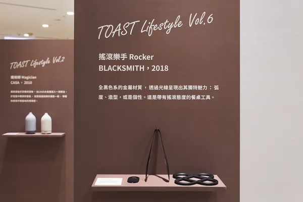 Abei 跨刀限量插畫！台灣品牌 TOAST 品牌首次概念設計展即將揭幕 | ShoppingDesign