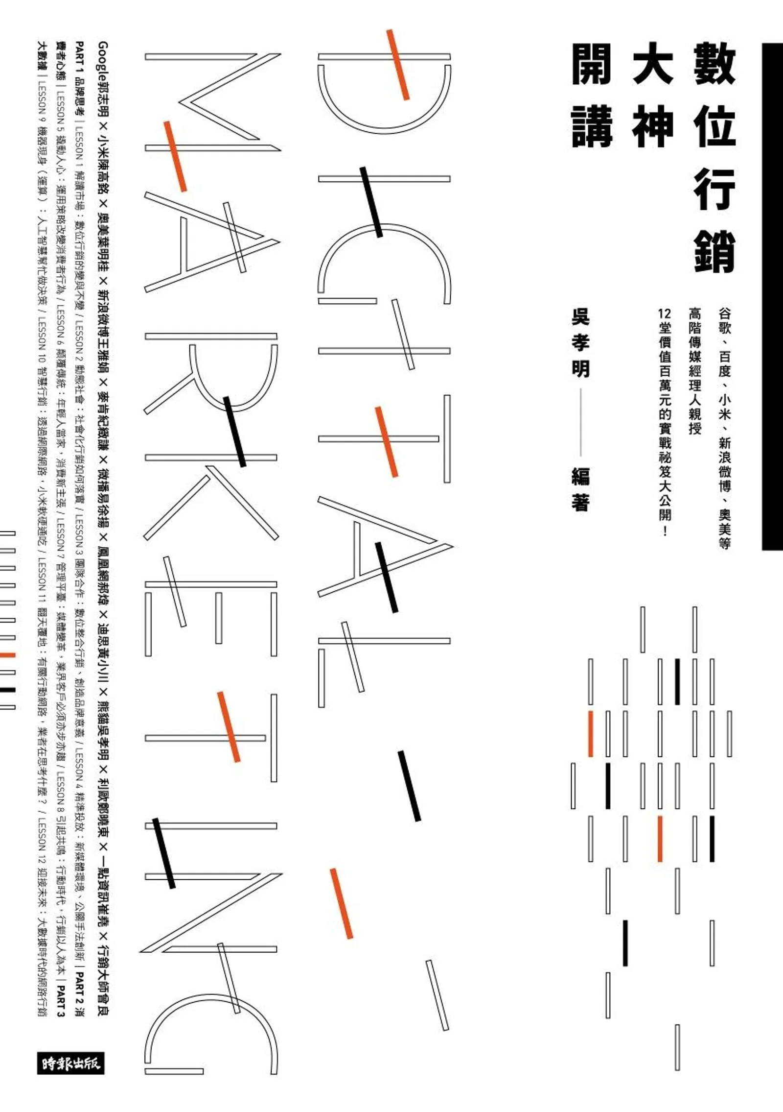 數位行銷更新太快、操作複雜?把握兩大觀念,抓牢消費者的心!經理人