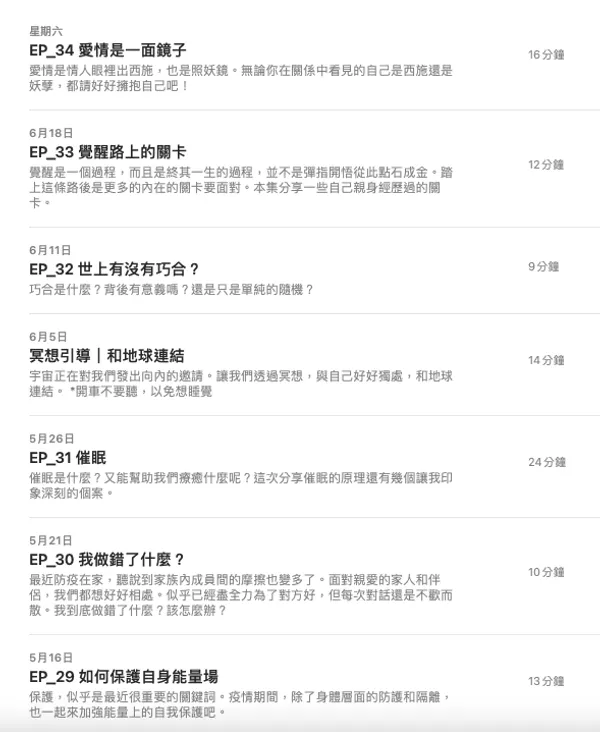 精選 8 個 Podcast 推薦！閒聊暢談生活趣事、撫慰心靈成長，為疫情新日常安頓身心 | ShoppingDesign