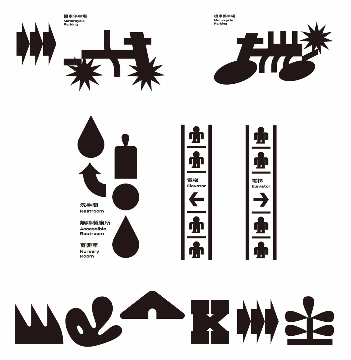 台中「PARK2草悟廣場」開幕時間公布！Draft Land 等 7 大風格品牌進駐，非典型公園的兩千坪空間 |ShoppingDesign