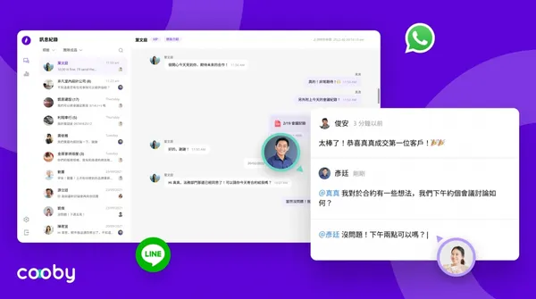 【Cooby】通訊軟體生產力工具，助業務團隊管理客戶開發、促進組織內協作溝通｜未來商務