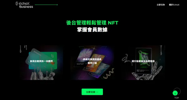 周杰倫nft搶先用!兌換賦能不必再靠人工,echox搭起web2與web3橋梁數位時代 Businessnext