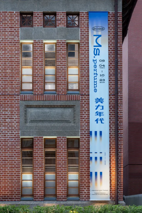 高雄《Ms. Perfume 美力年代》展覽亮點！百年建築「愛國婦人館」體驗新世代女性藝術 | ShoppingDesign