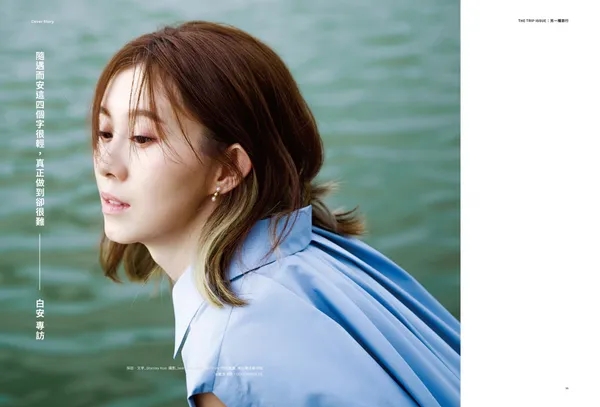 TRIP・另一種旅行 | ShoppingDesign