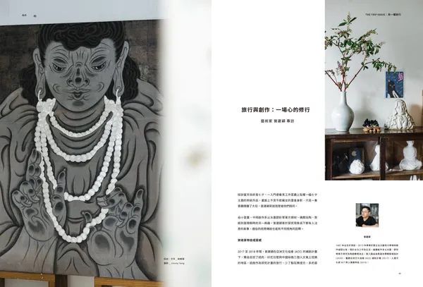 TRIP・另一種旅行 | ShoppingDesign