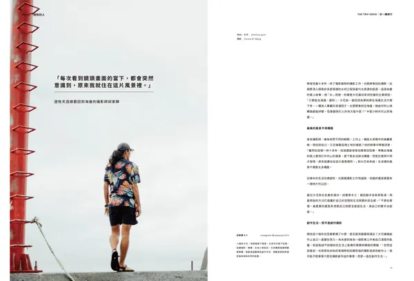 TRIP・另一種旅行 | ShoppingDesign