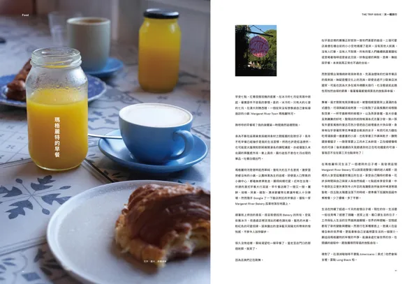 TRIP・另一種旅行 | ShoppingDesign