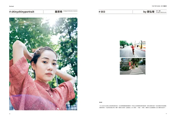 TRIP・另一種旅行 | ShoppingDesign