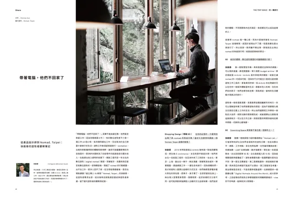 TRIP・另一種旅行 | ShoppingDesign