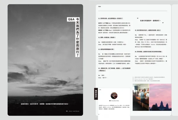 TRIP・另一種旅行 | ShoppingDesign