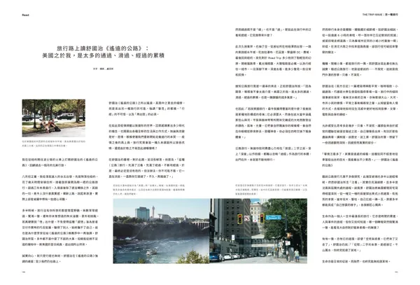 TRIP・另一種旅行 | ShoppingDesign