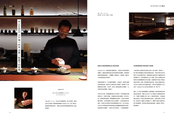 TRIP・另一種旅行 | ShoppingDesign