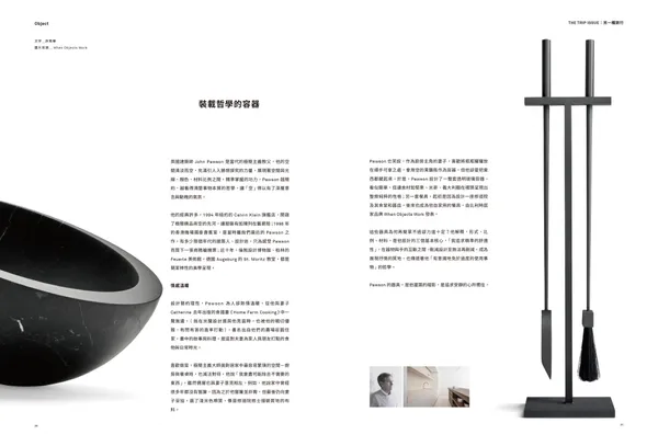 TRIP・另一種旅行 | ShoppingDesign