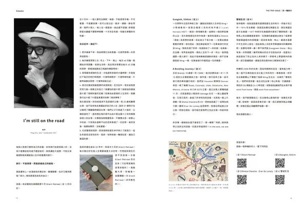 TRIP・另一種旅行 | ShoppingDesign