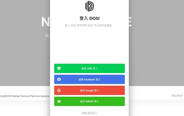 Nft平台line Dosi第4季登台,推新會員制!如何讓全民參與web3?數位時代 Businessnext