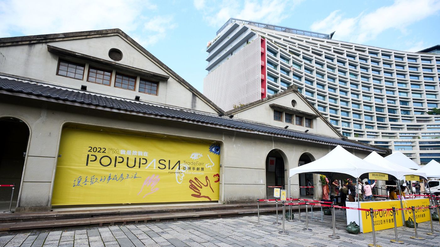 2022 Pop Up Asia亞洲手創展 11/17-20 松菸登場 |ShoppingDesign
