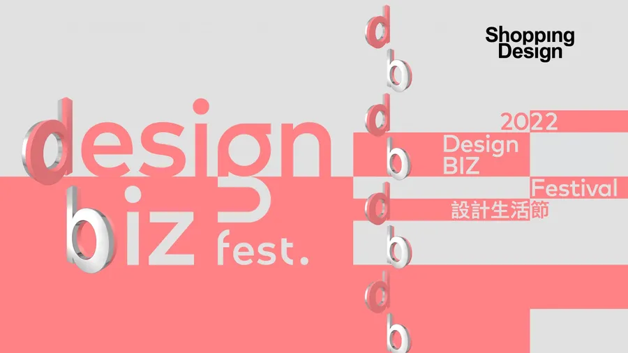 特別企劃 | ShoppingDesign