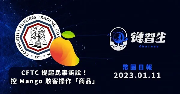 【幣圈日報】火必韓國計畫與母公司斷絕關係| Ftx 前工程總監希望與檢方達成認罪協商|web3