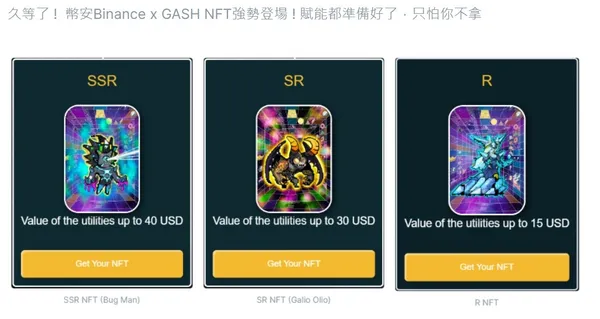 GASH將人氣手遊「遊戲完蛋了」搬上區塊鏈，如何打破鏈遊不好玩魔咒？｜Web3+