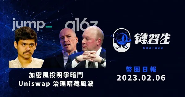 【幣圈日報】uniswap跨鏈橋選擇暗藏加密vc巨頭之爭 開發者認證「達摩」是damus中文名|web3