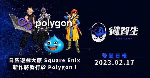 【幣圈日報】香港發行「代幣化綠色債券」募得8億港幣｜美國懷俄明州「禁止揭露助記詞」法案通過｜web3