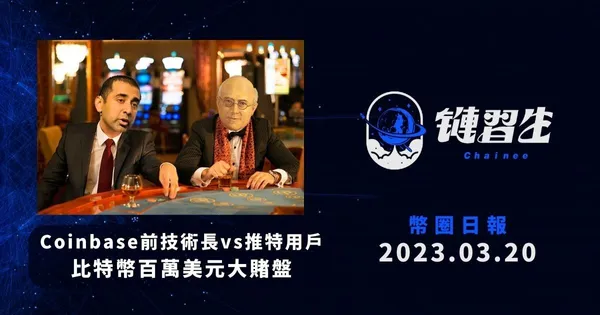 【幣圈日報】台灣最快3月底實施虛擬貨幣監管｜比特幣90天內破100萬美元？｜web3