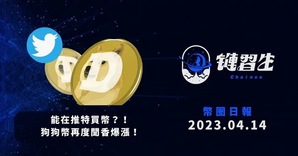 【幣圈日報】ftx 交易所或將「重出江湖」,ftt 幣暴漲近 70!|web3