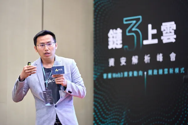 監管合規帶動web3雲上資安!企業該怎麼佈局?|web3