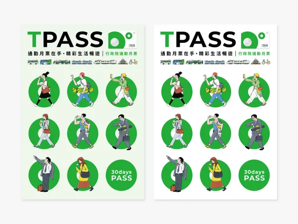 TPASS 使用懶人包！通勤月票怎麼買？票卡設計、適用運具等重點一次看 | ShoppingDesign