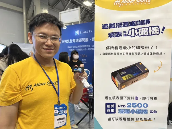 一個月五元電費、10分鐘開獎一次!手掌大的「樂透型礦機」,如何走到哪挖到哪?|web3