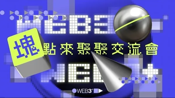 《web3＋》首度參展「meet大南方」！nft拍貼機、鏈上羅浮宮，記者直擊六大亮點｜web3