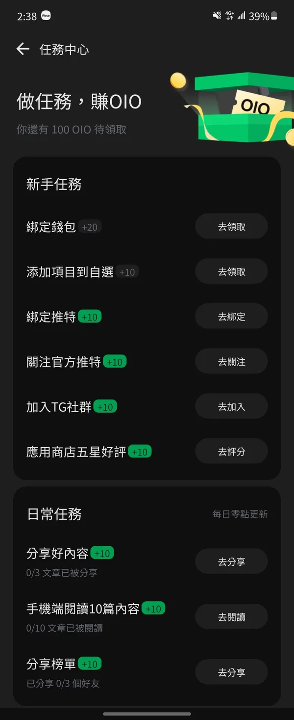 一場因ftx自救展開的「新聞革命」!不到兩年拿下70萬用戶,爆紅的followin有何魅力?|web3