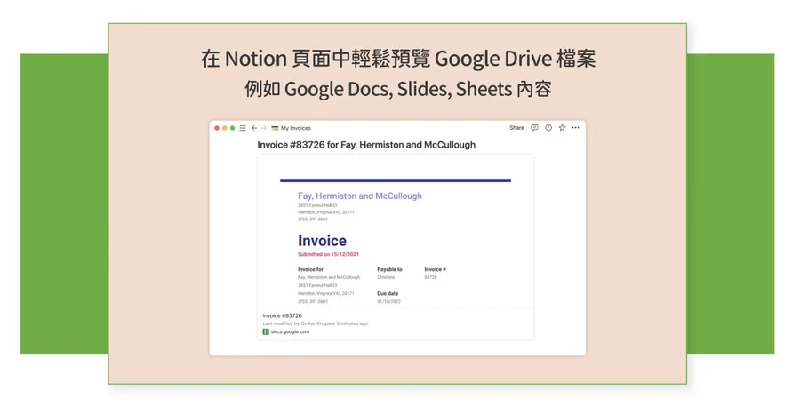 專案管理必備！Notion 與 6 種 App 整合應用，打造高效率工作流程