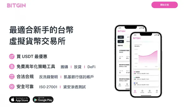 台北區塊鏈週要來啦！reyield Finance線下活動，直接和3大國際項目現場交流｜web3