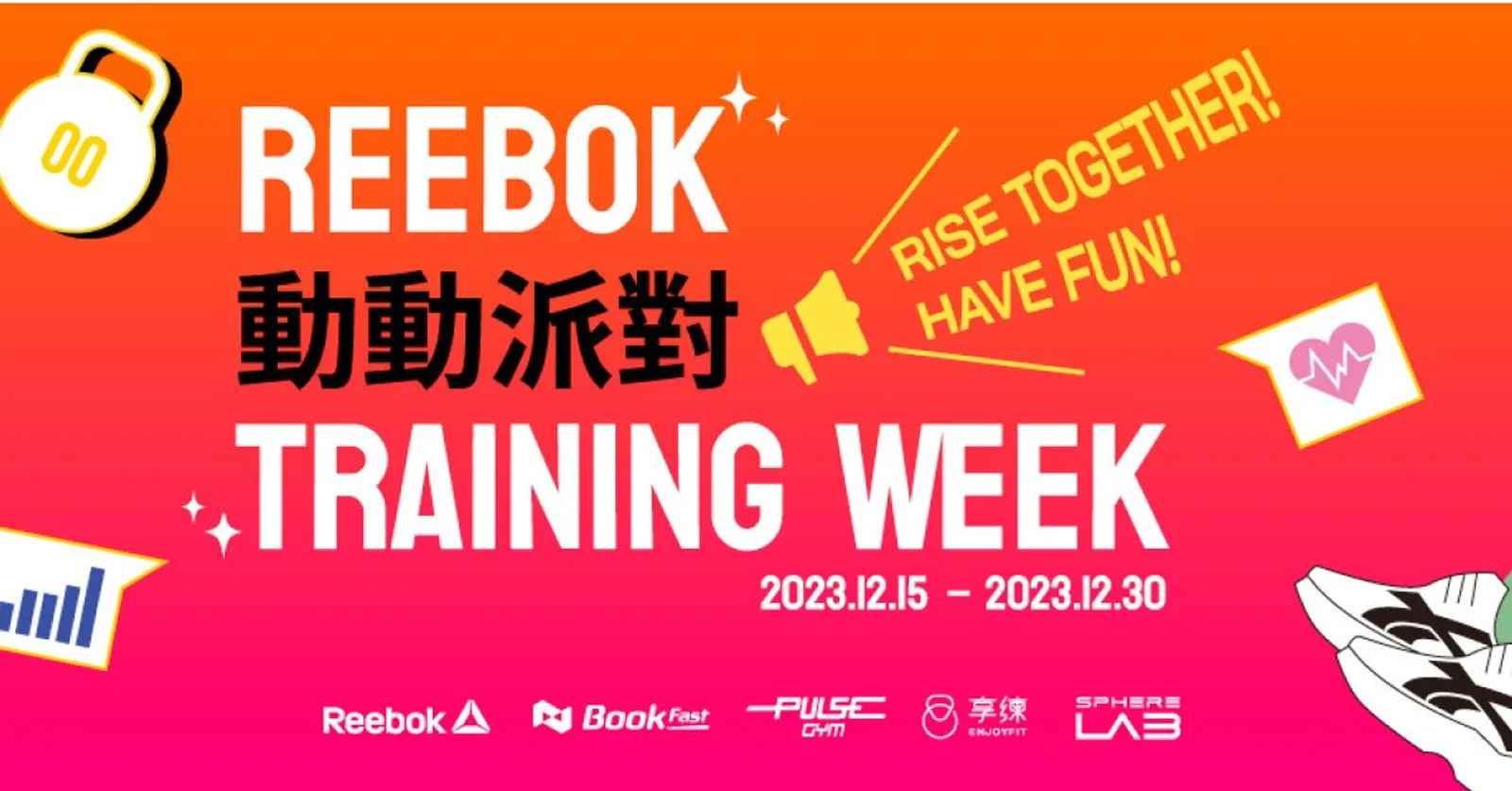 「web3電商」sphere攜手reebok打造運動週活動!限額100名、票券nft可兌換運動鞋,還有哪些亮點?|web3