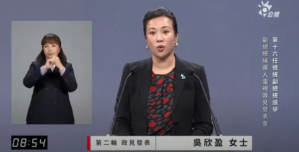 侯友宜、吳欣盈決戰加密監管!打詐、改善資料外洩問題能解決嗎?|web3