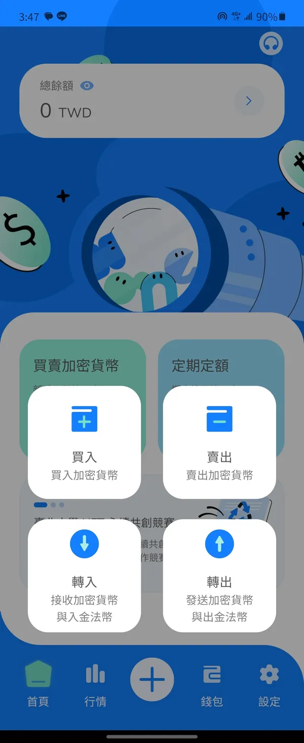 交易所也能像網銀無腦上手!zone Wallet五年後瞄準10用戶,如何把區塊鏈藏起來?|web3