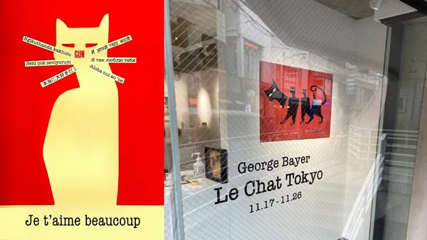 美國藝術家 George Bayer 在台首展！《Le Chat 的奇幻冒險之旅》以多彩圖像，喚起心中懷舊記憶 | ShoppingDesign