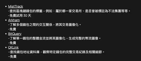 是誰從「創意私房」獲利？XREX發佈金流追查報告，用四大工具追台版N號房幕後黑手｜Web3+