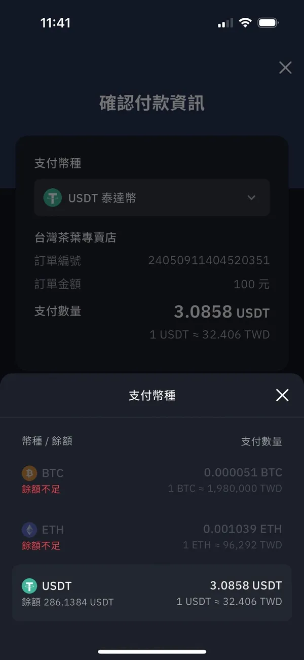 你付加密貨幣、店家收新台幣！幣託攜手藍新推「BitoPay」嗶嗶就可買東西｜Web3+
