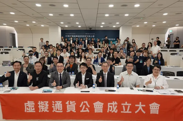 台灣虛擬通貨公會正式成立!第一屆理監事名單出爐,下一步目標是什麼?|web3