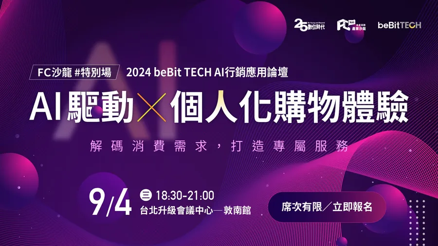 創業活動｜Meet創業小聚