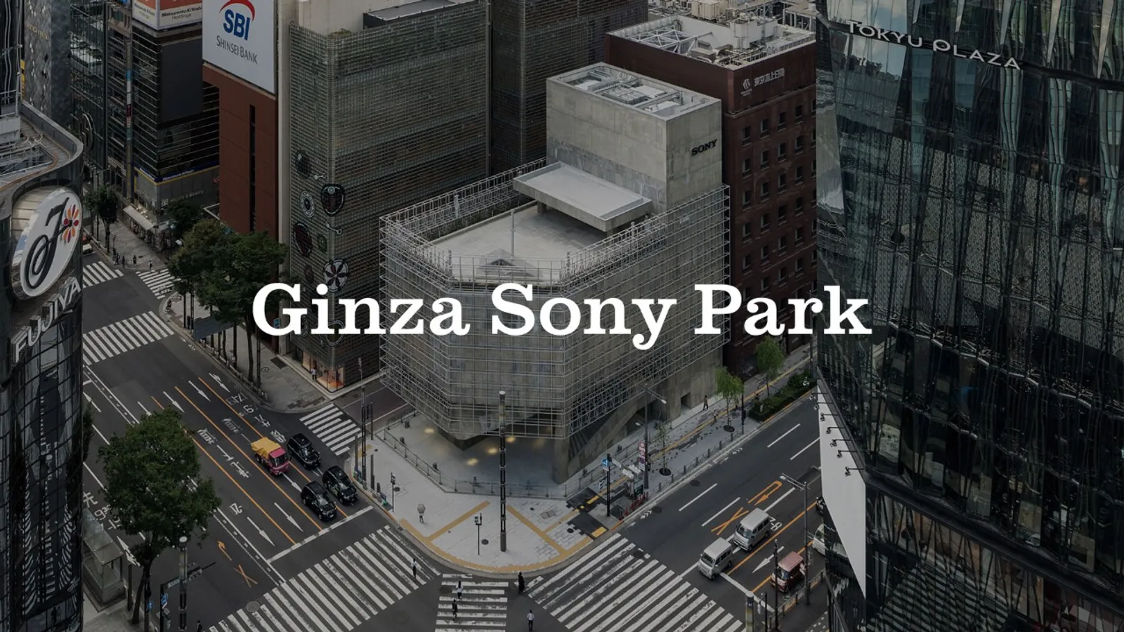 銀座 Sony Park 完工！2025 年 1 月開幕：東京奧運建築師操刀昔日大厦，面向新時代的重生之旅 | ShoppingDesign