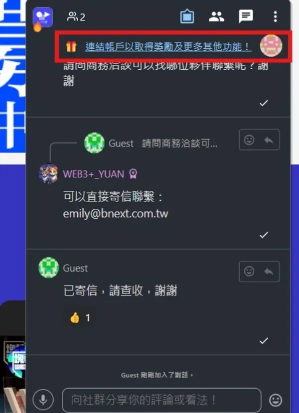 2025「web3 區塊鏈30大人物」票選活動結束！千人投票拚抽獎，中獎名單一次看｜web3