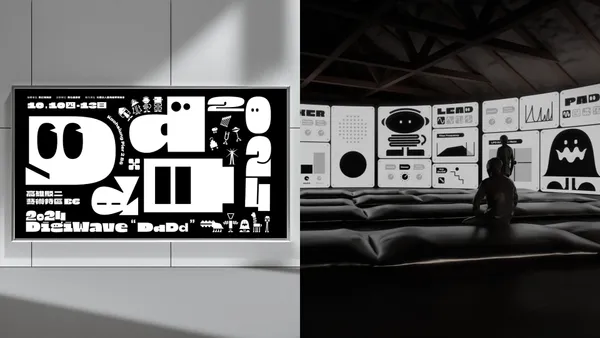 《2024 DigiWave——DdDd》10/10 開展！叁式策劃 7 大單元，感受數位如何改變聲音世界 | ShoppingDesign