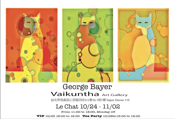 10 月必看雙展！フルフォード素馨《共存的現實》、George Bayer《Le Chat》呈現東西方視角 | ShoppingDesign