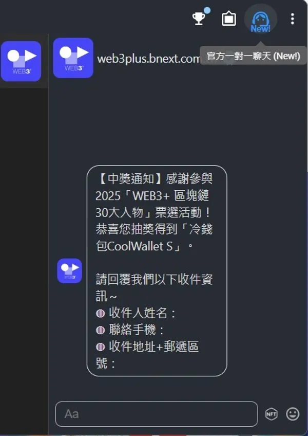2025「web3 區塊鏈30大人物」票選活動結束!千人投票拚抽獎,中獎名單一次看|web3