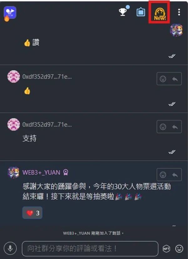 2025「web3 區塊鏈30大人物」票選活動結束!千人投票拚抽獎,中獎名單一次看|web3