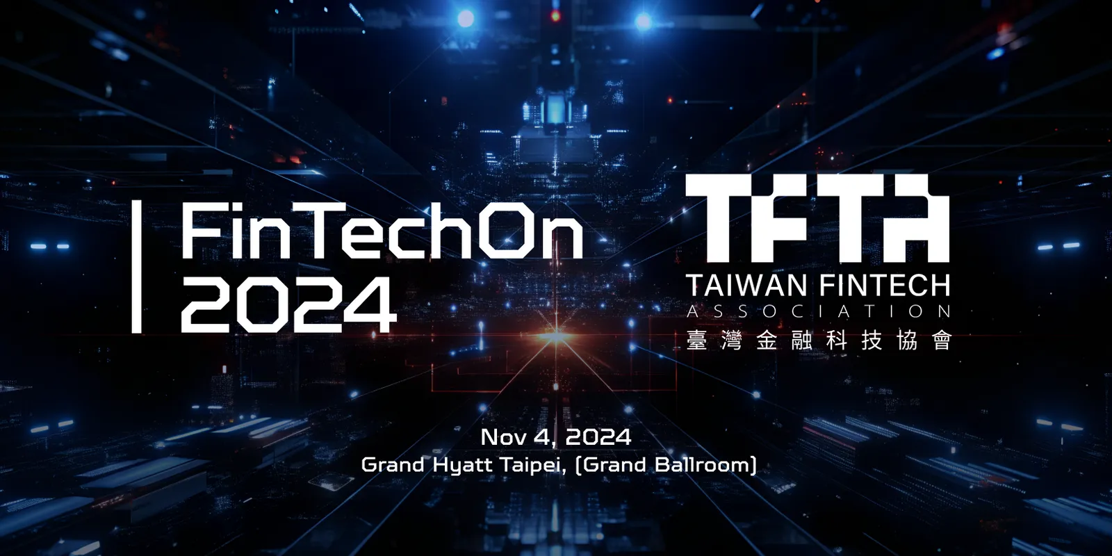 臺灣金融科技協會年度論壇fintechon強勢回歸!論壇亮點與重磅講者有哪些?|web3